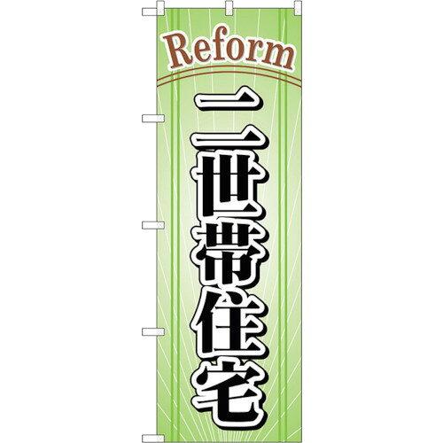&nbsp;メーカー&nbsp;NOBORIYA のぼり屋&nbsp;商品カテゴリ&nbsp;POP・のぼり＞のぼり旗用品&nbsp;発送目安&nbsp;3日〜4日以内に発送予定（土日祝除）&nbsp;お支払方法&nbsp;銀行振込・クレジ...