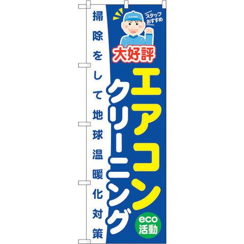 &nbsp;メーカー&nbsp;NOBORIYA のぼり屋&nbsp;商品カテゴリ&nbsp;POP・のぼり＞のぼり旗用品&nbsp;発送目安&nbsp;3日〜4日以内に発送予定（土日祝除）&nbsp;お支払方法&nbsp;銀行振込・クレジ...
