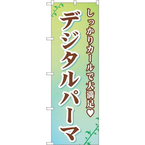 &nbsp;メーカー&nbsp;NOBORIYA のぼり屋&nbsp;商品カテゴリ&nbsp;POP・のぼり＞のぼり旗用品&nbsp;発送目安&nbsp;3日〜4日以内に発送予定（土日祝除）&nbsp;お支払方法&nbsp;銀行振込・クレジ...