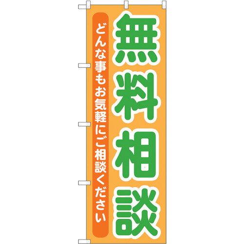 &nbsp;メーカー&nbsp;NOBORIYA のぼり屋&nbsp;商品カテゴリ&nbsp;POP・のぼり＞のぼり旗用品&nbsp;発送目安&nbsp;3日〜4日以内に発送予定（土日祝除）&nbsp;お支払方法&nbsp;銀行振込・クレジ...