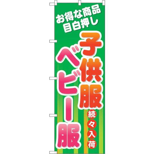 &nbsp;メーカー&nbsp;NOBORIYA のぼり屋&nbsp;商品カテゴリ&nbsp;POP・のぼり＞のぼり旗用品&nbsp;発送目安&nbsp;3日〜4日以内に発送予定（土日祝除）&nbsp;お支払方法&nbsp;銀行振込・クレジ...