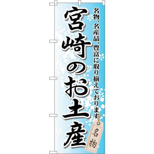 &nbsp;メーカー&nbsp;NOBORIYA のぼり屋&nbsp;商品カテゴリ&nbsp;POP・のぼり＞のぼり旗用品&nbsp;発送目安&nbsp;3日〜4日以内に発送予定（土日祝除）&nbsp;お支払方法&nbsp;銀行振込・クレジ...