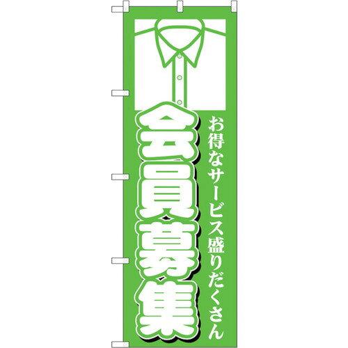 &nbsp;メーカー&nbsp;NOBORIYA のぼり屋&nbsp;商品カテゴリ&nbsp;POP・のぼり＞のぼり旗用品&nbsp;発送目安&nbsp;3日〜4日以内に発送予定（土日祝除）&nbsp;お支払方法&nbsp;銀行振込・クレジ...