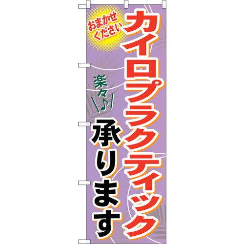 &nbsp;メーカー&nbsp;NOBORIYA のぼり屋&nbsp;商品カテゴリ&nbsp;POP・のぼり＞のぼり旗用品&nbsp;発送目安&nbsp;3日〜4日以内に発送予定（土日祝除）&nbsp;お支払方法&nbsp;銀行振込・クレジ...