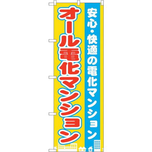 &nbsp;メーカー&nbsp;NOBORIYA のぼり屋&nbsp;商品カテゴリ&nbsp;POP・のぼり＞のぼり旗用品&nbsp;発送目安&nbsp;3日〜4日以内に発送予定（土日祝除）&nbsp;お支払方法&nbsp;銀行振込・クレジ...