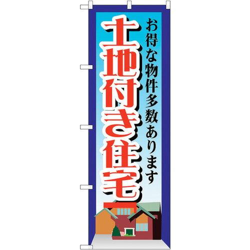 &nbsp;メーカー&nbsp;NOBORIYA のぼり屋&nbsp;商品カテゴリ&nbsp;POP・のぼり＞のぼり旗用品&nbsp;発送目安&nbsp;3日〜4日以内に発送予定（土日祝除）&nbsp;お支払方法&nbsp;銀行振込・クレジ...