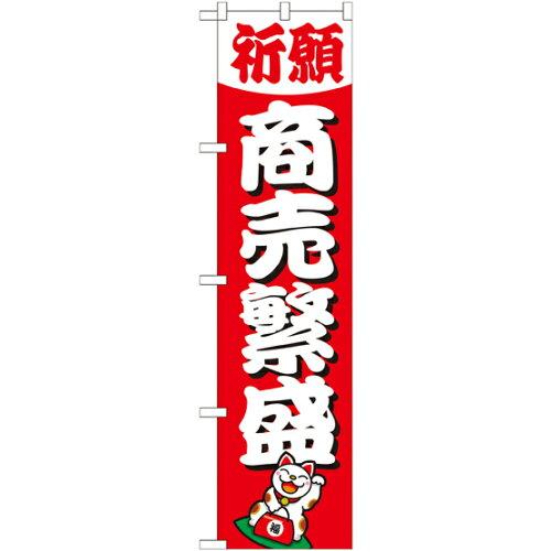 &nbsp;メーカー&nbsp;NOBORIYA のぼり屋&nbsp;商品カテゴリ&nbsp;POP・のぼり＞のぼり旗用品&nbsp;発送目安&nbsp;3日〜4日以内に発送予定（土日祝除）&nbsp;お支払方法&nbsp;銀行振込・クレジ...