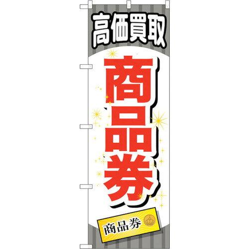 &nbsp;メーカー&nbsp;NOBORIYA のぼり屋&nbsp;商品カテゴリ&nbsp;POP・のぼり＞のぼり旗用品&nbsp;発送目安&nbsp;3日〜4日以内に発送予定（土日祝除）&nbsp;お支払方法&nbsp;銀行振込・クレジ...