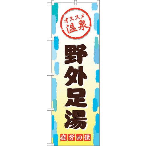 &nbsp;メーカー&nbsp;NOBORIYA のぼり屋&nbsp;商品カテゴリ&nbsp;POP・のぼり＞のぼり旗用品&nbsp;発送目安&nbsp;3日〜4日以内に発送予定（土日祝除）&nbsp;お支払方法&nbsp;銀行振込・クレジ...
