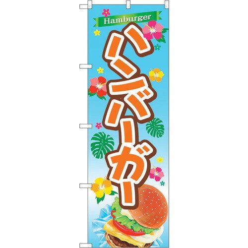 &nbsp;メーカー&nbsp;NOBORIYA のぼり屋&nbsp;商品カテゴリ&nbsp;POP・のぼり＞のぼり旗用品&nbsp;発送目安&nbsp;3日〜4日以内に発送予定（土日祝除）&nbsp;お支払方法&nbsp;銀行振込・クレジ...