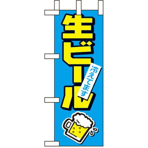 &nbsp;メーカー&nbsp;NOBORIYA のぼり屋&nbsp;商品カテゴリ&nbsp;POP・のぼり＞のぼり旗用品&nbsp;発送目安&nbsp;3日〜4日以内に発送予定（土日祝除）&nbsp;お支払方法&nbsp;銀行振込・クレジ...