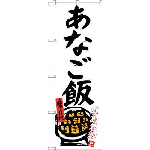 &nbsp;メーカー&nbsp;NOBORIYA のぼり屋&nbsp;商品カテゴリ&nbsp;POP・のぼり＞のぼり旗用品&nbsp;発送目安&nbsp;3日〜4日以内に発送予定（土日祝除）&nbsp;お支払方法&nbsp;銀行振込・クレジ...
