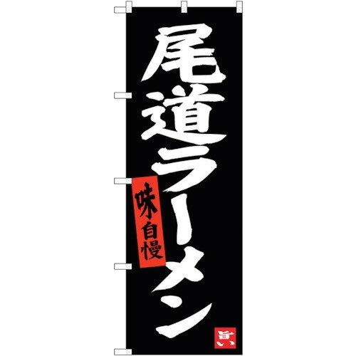 &nbsp;メーカー&nbsp;NOBORIYA のぼり屋&nbsp;商品カテゴリ&nbsp;POP・のぼり＞のぼり旗用品&nbsp;発送目安&nbsp;1〜2週間以内に発送予定&nbsp;お支払方法&nbsp;銀行振込・クレジットカード&...
