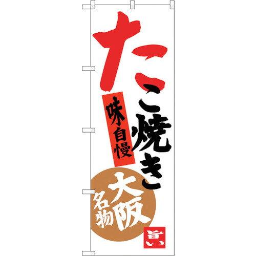 &nbsp;メーカー&nbsp;NOBORIYA のぼり屋&nbsp;商品カテゴリ&nbsp;POP・のぼり＞のぼり旗用品&nbsp;発送目安&nbsp;3日〜4日以内に発送予定（土日祝除）&nbsp;お支払方法&nbsp;銀行振込・クレジ...