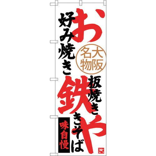 &nbsp;メーカー&nbsp;NOBORIYA のぼり屋&nbsp;商品カテゴリ&nbsp;POP・のぼり＞のぼり旗用品&nbsp;発送目安&nbsp;3日〜4日以内に発送予定（土日祝除）&nbsp;お支払方法&nbsp;銀行振込・クレジ...