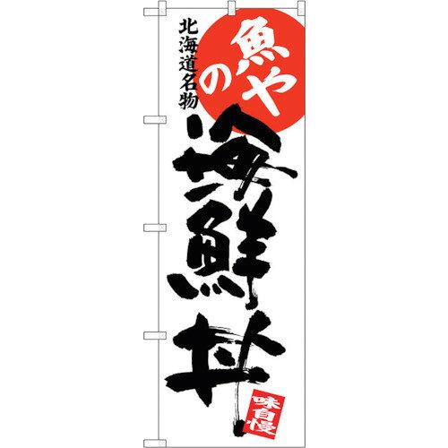 &nbsp;メーカー&nbsp;NOBORIYA のぼり屋&nbsp;商品カテゴリ&nbsp;POP・のぼり＞のぼり旗用品&nbsp;発送目安&nbsp;3日〜4日以内に発送予定（土日祝除）&nbsp;お支払方法&nbsp;銀行振込・クレジ...