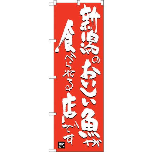 &nbsp;メーカー&nbsp;NOBORIYA のぼり屋&nbsp;商品カテゴリ&nbsp;POP・のぼり＞のぼり旗用品&nbsp;発送目安&nbsp;3日〜4日以内に発送予定（土日祝除）&nbsp;お支払方法&nbsp;銀行振込・クレジ...
