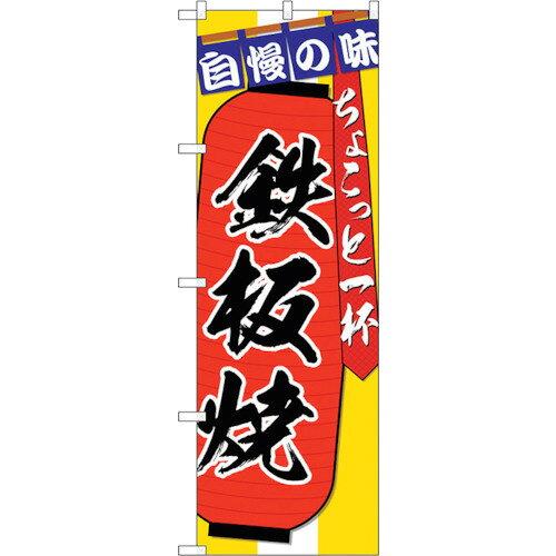 &nbsp;メーカー&nbsp;NOBORIYA のぼり屋&nbsp;商品カテゴリ&nbsp;POP・のぼり＞のぼり旗用品&nbsp;発送目安&nbsp;3日〜4日以内に発送予定（土日祝除）&nbsp;お支払方法&nbsp;銀行振込・クレジ...