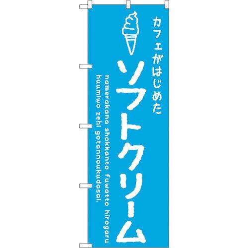 &nbsp;メーカー&nbsp;NOBORIYA のぼり屋&nbsp;商品カテゴリ&nbsp;POP・のぼり＞のぼり旗用品&nbsp;発送目安&nbsp;3日〜4日以内に発送予定（土日祝除）&nbsp;お支払方法&nbsp;銀行振込・クレジ...