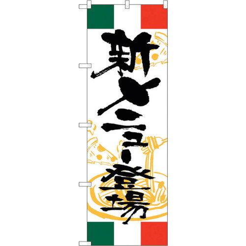 &nbsp;メーカー&nbsp;NOBORIYA のぼり屋&nbsp;商品カテゴリ&nbsp;POP・のぼり＞のぼり旗用品&nbsp;発送目安&nbsp;3日〜4日以内に発送予定（土日祝除）&nbsp;お支払方法&nbsp;銀行振込・クレジ...