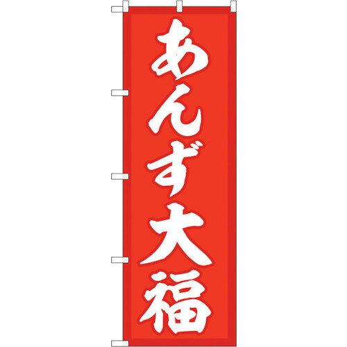 &nbsp;メーカー&nbsp;NOBORIYA のぼり屋&nbsp;商品カテゴリ&nbsp;POP・のぼり＞のぼり旗用品&nbsp;発送目安&nbsp;3日〜4日以内に発送予定（土日祝除）&nbsp;お支払方法&nbsp;銀行振込・クレジ...