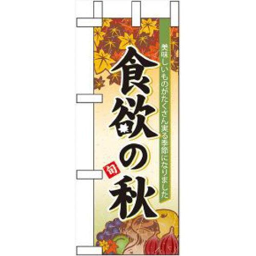 &nbsp;メーカー&nbsp;NOBORIYA のぼり屋&nbsp;商品カテゴリ&nbsp;POP・のぼり＞のぼり旗用品&nbsp;発送目安&nbsp;3日〜4日以内に発送予定（土日祝除）&nbsp;お支払方法&nbsp;銀行振込・クレジ...
