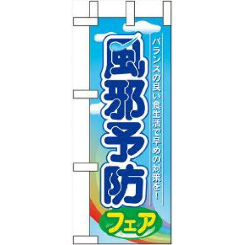 &nbsp;メーカー&nbsp;NOBORIYA のぼり屋&nbsp;商品カテゴリ&nbsp;POP・のぼり＞のぼり旗用品&nbsp;発送目安&nbsp;3日〜4日以内に発送予定（土日祝除）&nbsp;お支払方法&nbsp;銀行振込・クレジ...