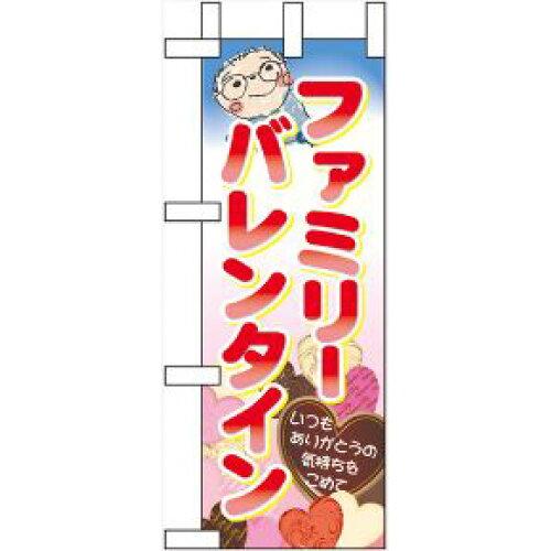 &nbsp;メーカー&nbsp;NOBORIYA のぼり屋&nbsp;商品カテゴリ&nbsp;POP・のぼり＞のぼり旗用品&nbsp;発送目安&nbsp;3日〜4日以内に発送予定（土日祝除）&nbsp;お支払方法&nbsp;銀行振込・クレジ...