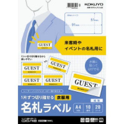 &nbsp;メーカー&nbsp;KOKUYO コクヨ&nbsp;商品カテゴリ&nbsp;ラベル・インデックスディバイダー・スタンプ＞カラーラベル&nbsp;発送目安&nbsp;1日〜2日以内に発送予定（土日祝除）&nbsp;お支払方法&nb...