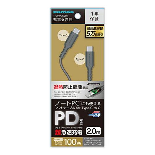 &nbsp;メーカー&nbsp;多摩電子工業&nbsp;商品カテゴリ&nbsp;PCケーブル＞USBケーブル&nbsp;発送目安&nbsp;3日〜4日以内に発送予定（土日祝除）&nbsp;お支払方法&nbsp;銀行振込・クレジットカード&n...