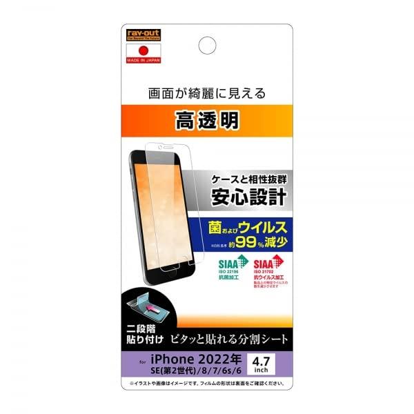 &nbsp;メーカー&nbsp;レイ・アウト&nbsp;商品カテゴリ&nbsp;携帯電話アクセサリ＞スクリーンプロテクター&nbsp;発送目安&nbsp;1日〜2日以内に発送予定（土日祝除）&nbsp;お支払方法&nbsp;銀行振込・クレジ...