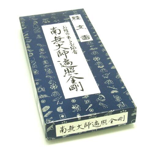 &nbsp;メーカー&nbsp;香りの専門店伯林堂&nbsp;商品カテゴリ&nbsp;ホームフレグランス＞お香&nbsp;発送目安&nbsp;2日〜3日以内に発送予定（土日祝除）&nbsp;お支払方法&nbsp;銀行振込・クレジットカード&...
