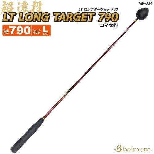 &nbsp;メーカー&nbsp;ベルモント&nbsp;商品カテゴリ&nbsp;釣り小物＞遠投杓・コマセミキサー&nbsp;発送目安&nbsp;3日〜4日以内に発送予定（土日祝除）&nbsp;お支払方法&nbsp;銀行振込・クレジットカード&...