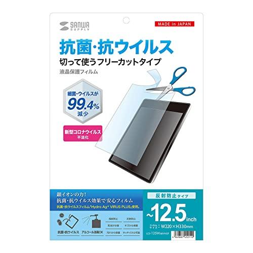 &nbsp;メーカー&nbsp;SANWASUPPLY サンワサプライ&nbsp;商品カテゴリ&nbsp;タブレットアクセサリ＞タブレット用保護フィルム&nbsp;発送目安&nbsp;2日〜3日以内に発送予定（土日祝除）&nbsp;お支払方...