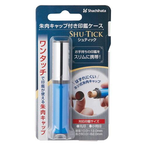 &nbsp;メーカー&nbsp;シャチハタ&nbsp;商品カテゴリ&nbsp;印鑑・スタンプ＞印箱・ケース&nbsp;発送目安&nbsp;1日〜2日以内に発送予定（土日祝除）&nbsp;お支払方法&nbsp;銀行振込・クレジットカード&nb...