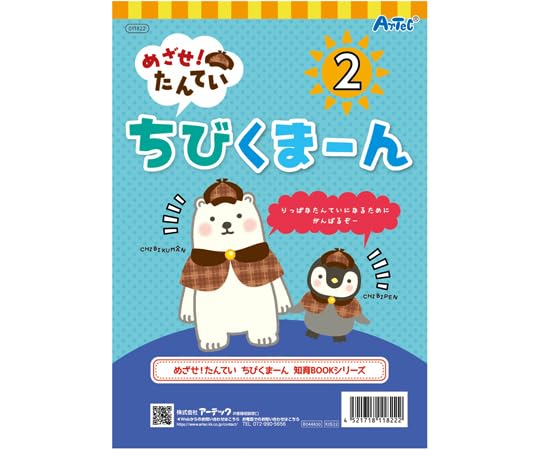 &nbsp;メーカー&nbsp;ARTEC&nbsp;商品カテゴリ&nbsp;赤ちゃん・幼児のおもちゃ＞屋内遊具&nbsp;発送目安&nbsp;1週間以内に発送予定&nbsp;お支払方法&nbsp;銀行振込・クレジットカード&nbsp;送料...