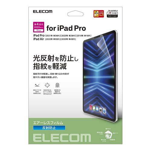 &nbsp;メーカー&nbsp;ELECOM エレコム&nbsp;商品カテゴリ&nbsp;タブレットアクセサリ＞タブレット用保護フィルム&nbsp;発送目安&nbsp;翌日までに発送（休業日除く）&nbsp;お支払方法&nbsp;銀行振込・...