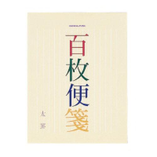 &nbsp;メーカー&nbsp;KOKUYO コクヨ&nbsp;商品カテゴリ&nbsp;はがき・レター＞便せん&nbsp;発送目安&nbsp;1日〜2日以内に発送予定（土日祝除）&nbsp;お支払方法&nbsp;銀行振込・クレジットカード&...