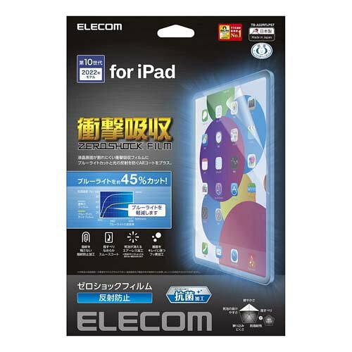 &nbsp;メーカー&nbsp;ELECOM エレコム&nbsp;商品カテゴリ&nbsp;タブレットアクセサリ＞タブレット用保護フィルム&nbsp;発送目安&nbsp;翌日までに発送（休業日除く）&nbsp;お支払方法&nbsp;銀行振込・...