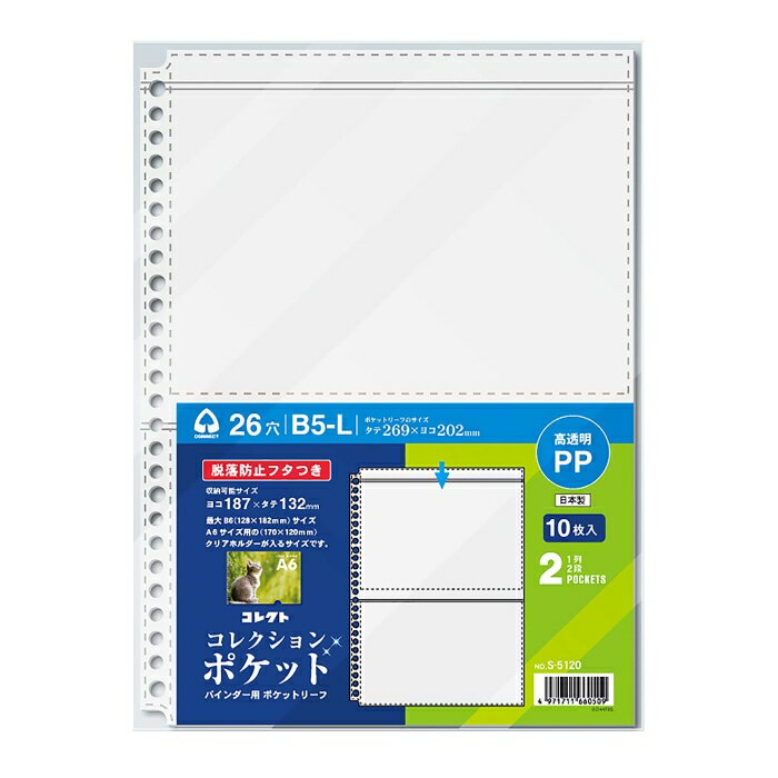 &nbsp;メーカー&nbsp;コレクト&nbsp;商品カテゴリ&nbsp;ポケット式ファイル＞差替式ポケットファイル&nbsp;発送目安&nbsp;1日〜2日以内に発送予定（土日祝除）&nbsp;お支払方法&nbsp;銀行振込・クレジット...