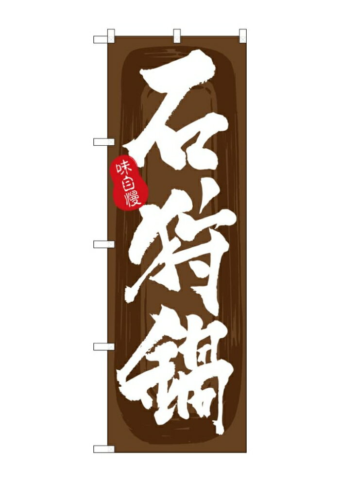 &nbsp;メーカー&nbsp;NOBORIYA のぼり屋&nbsp;商品カテゴリ&nbsp;POP・のぼり＞のぼり旗用品&nbsp;発送目安&nbsp;3日〜4日以内に発送予定（土日祝除）&nbsp;お支払方法&nbsp;銀行振込・クレジ...