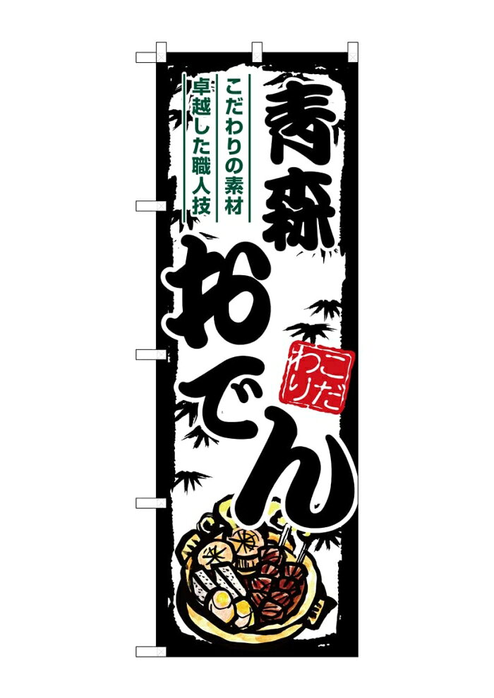 &nbsp;メーカー&nbsp;NOBORIYA のぼり屋&nbsp;商品カテゴリ&nbsp;POP・のぼり＞のぼり旗用品&nbsp;発送目安&nbsp;3日〜4日以内に発送予定（土日祝除）&nbsp;お支払方法&nbsp;銀行振込・クレジ...