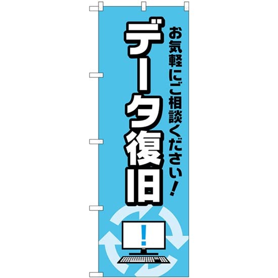 &nbsp;メーカー&nbsp;NOBORIYA のぼり屋&nbsp;商品カテゴリ&nbsp;POP・のぼり＞のぼり旗用品&nbsp;発送目安&nbsp;3日〜4日以内に発送予定（土日祝除）&nbsp;お支払方法&nbsp;銀行振込・クレジ...