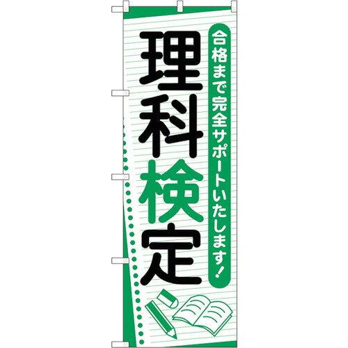 &nbsp;メーカー&nbsp;NOBORIYA のぼり屋&nbsp;商品カテゴリ&nbsp;ノート・メモ帳＞ノート&nbsp;発送目安&nbsp;3日〜4日以内に発送予定（土日祝除）&nbsp;お支払方法&nbsp;銀行振込・クレジットカ...