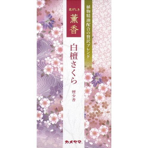 &nbsp;メーカー&nbsp;カメヤマ&nbsp;商品カテゴリ&nbsp;仏具・神具＞線香&nbsp;発送目安&nbsp;1週間以内に発送予定&nbsp;お支払方法&nbsp;銀行振込・クレジットカード&nbsp;送料&nbsp;送料 小...