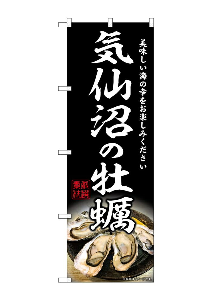 &nbsp;メーカー&nbsp;NOBORIYA のぼり屋&nbsp;商品カテゴリ&nbsp;POP・のぼり＞のぼり旗用品&nbsp;発送目安&nbsp;3日〜4日以内に発送予定（土日祝除）&nbsp;お支払方法&nbsp;銀行振込・クレジ...