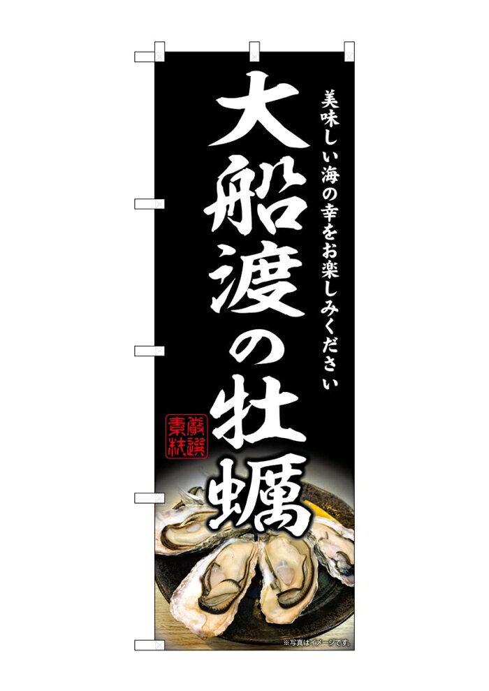 &nbsp;メーカー&nbsp;NOBORIYA のぼり屋&nbsp;商品カテゴリ&nbsp;POP・のぼり＞のぼり旗用品&nbsp;発送目安&nbsp;3日〜4日以内に発送予定（土日祝除）&nbsp;お支払方法&nbsp;銀行振込・クレジ...