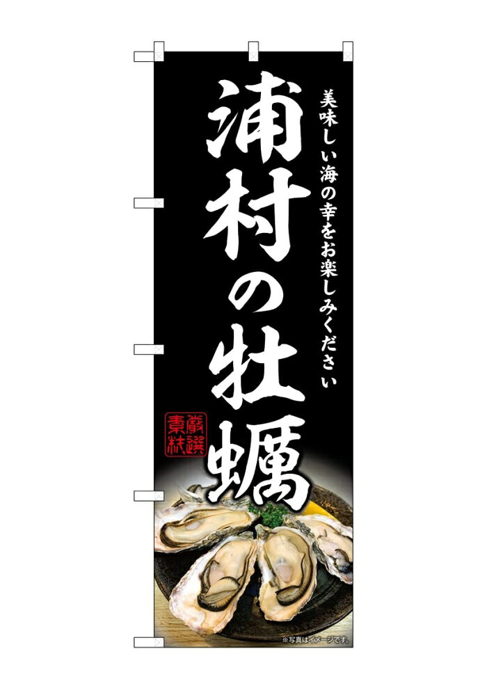 &nbsp;メーカー&nbsp;NOBORIYA のぼり屋&nbsp;商品カテゴリ&nbsp;POP・のぼり＞のぼり旗用品&nbsp;発送目安&nbsp;3日〜4日以内に発送予定（土日祝除）&nbsp;お支払方法&nbsp;銀行振込・クレジ...