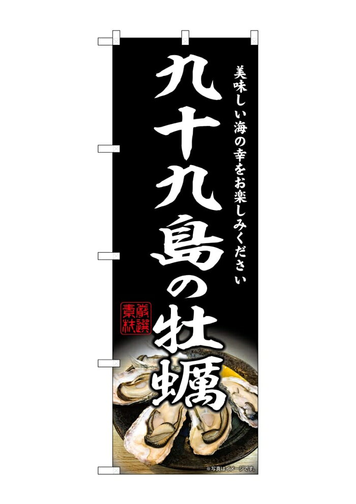 &nbsp;メーカー&nbsp;NOBORIYA のぼり屋&nbsp;商品カテゴリ&nbsp;POP・のぼり＞のぼり旗用品&nbsp;発送目安&nbsp;3日〜4日以内に発送予定（土日祝除）&nbsp;お支払方法&nbsp;銀行振込・クレジ...