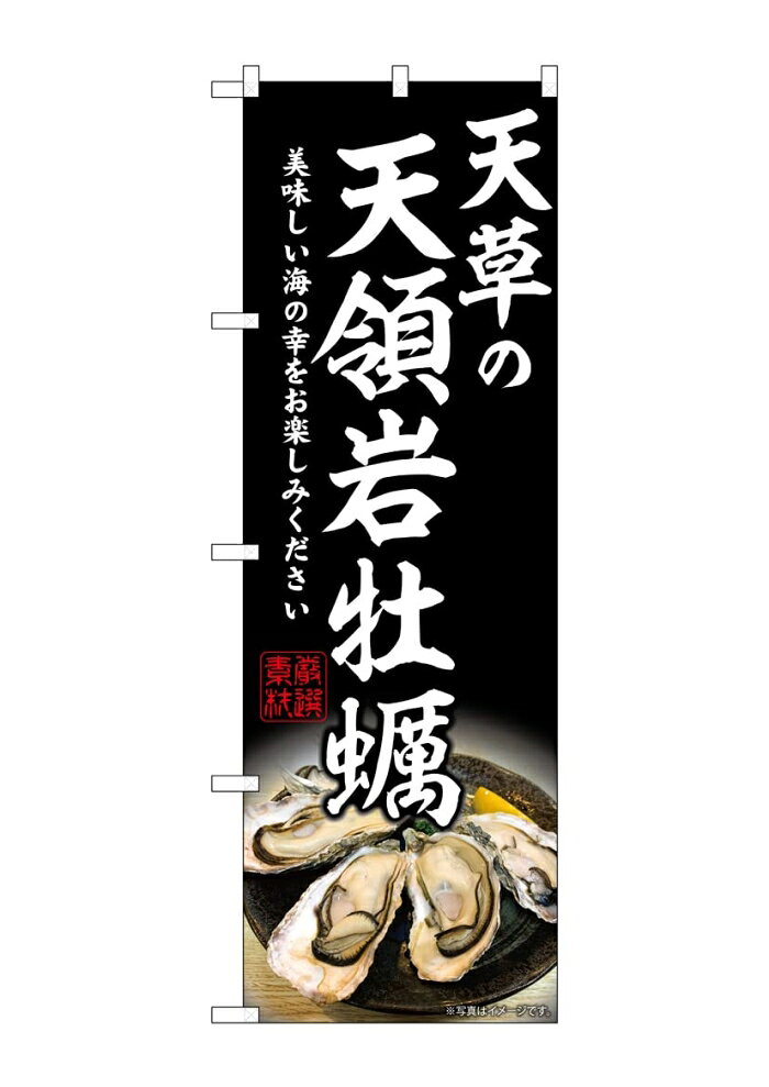 &nbsp;メーカー&nbsp;NOBORIYA のぼり屋&nbsp;商品カテゴリ&nbsp;POP・のぼり＞のぼり旗用品&nbsp;発送目安&nbsp;3日〜4日以内に発送予定（土日祝除）&nbsp;お支払方法&nbsp;銀行振込・クレジ...